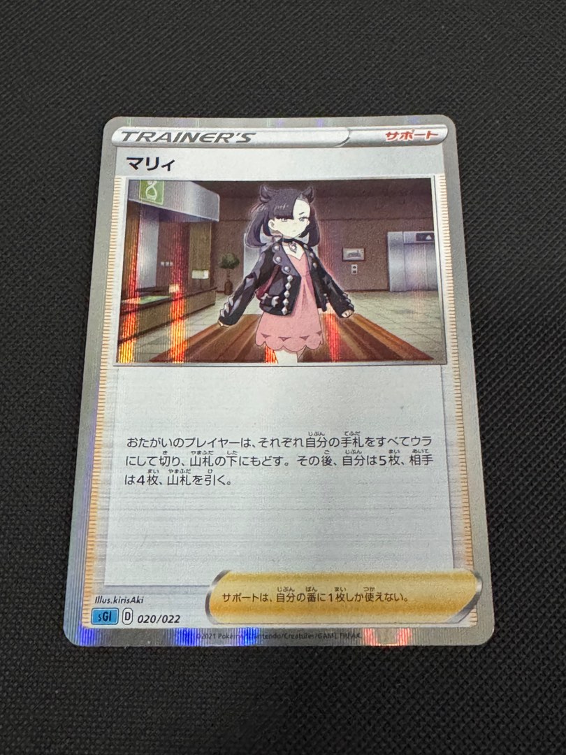 Pokemon Card - Marnie Trainer's Card, Hobbies & Toys, Toys & Games on ...