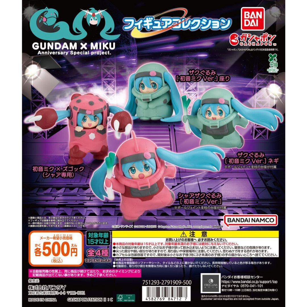 [In stock] Gundam x Hatsune Miku Figure Collection Gashapon, Hobbies ...