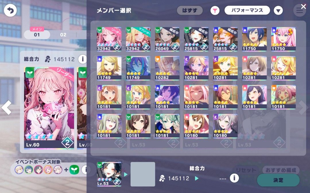 Project Sekai Account PJSK JP Server, Video Gaming, Video Games, Others ...