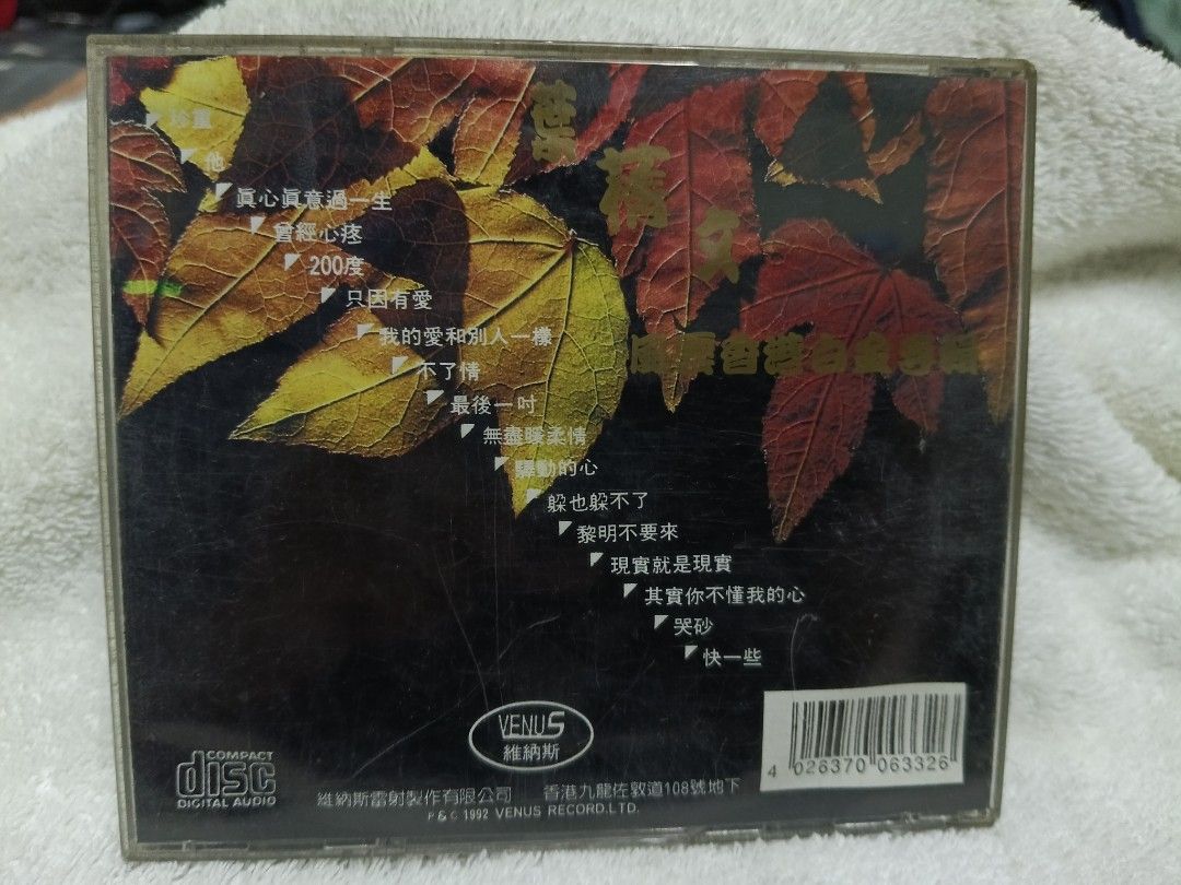 Sally yeh Venus Record Ye Fan CD 1992 vintage lama, Hobbies & Toys ...