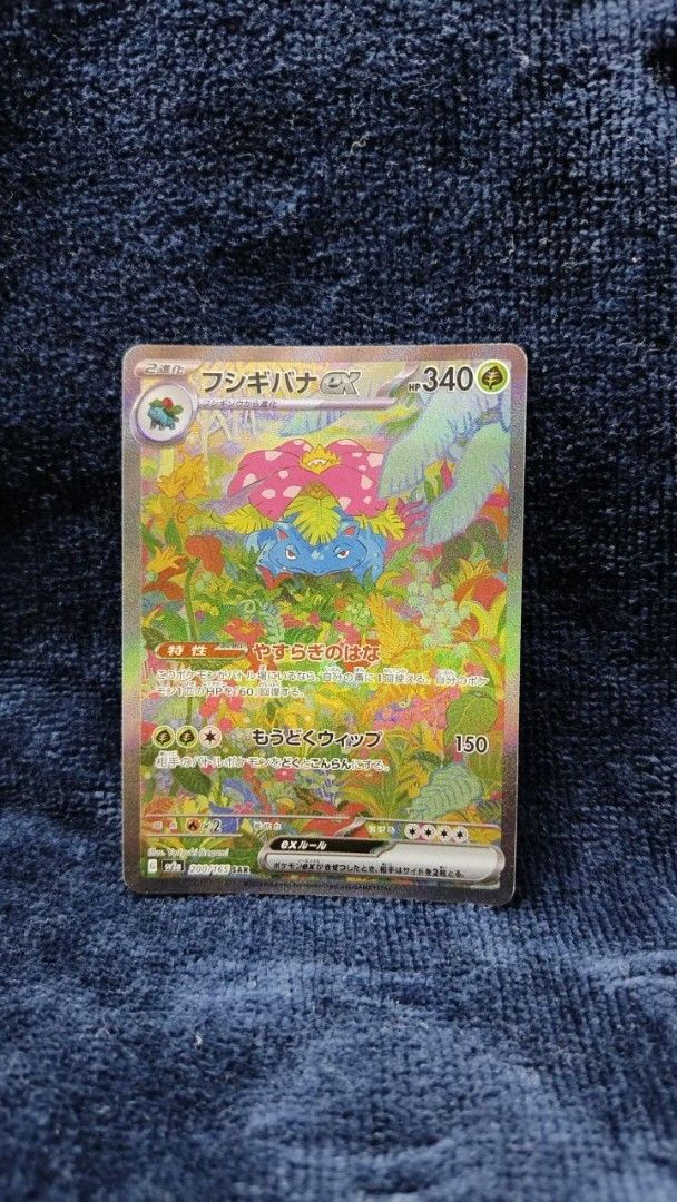 Venusaur 151 | Alakazam 151 | Raikou | Pikachu | Bulbasaur 151 | Penny ...