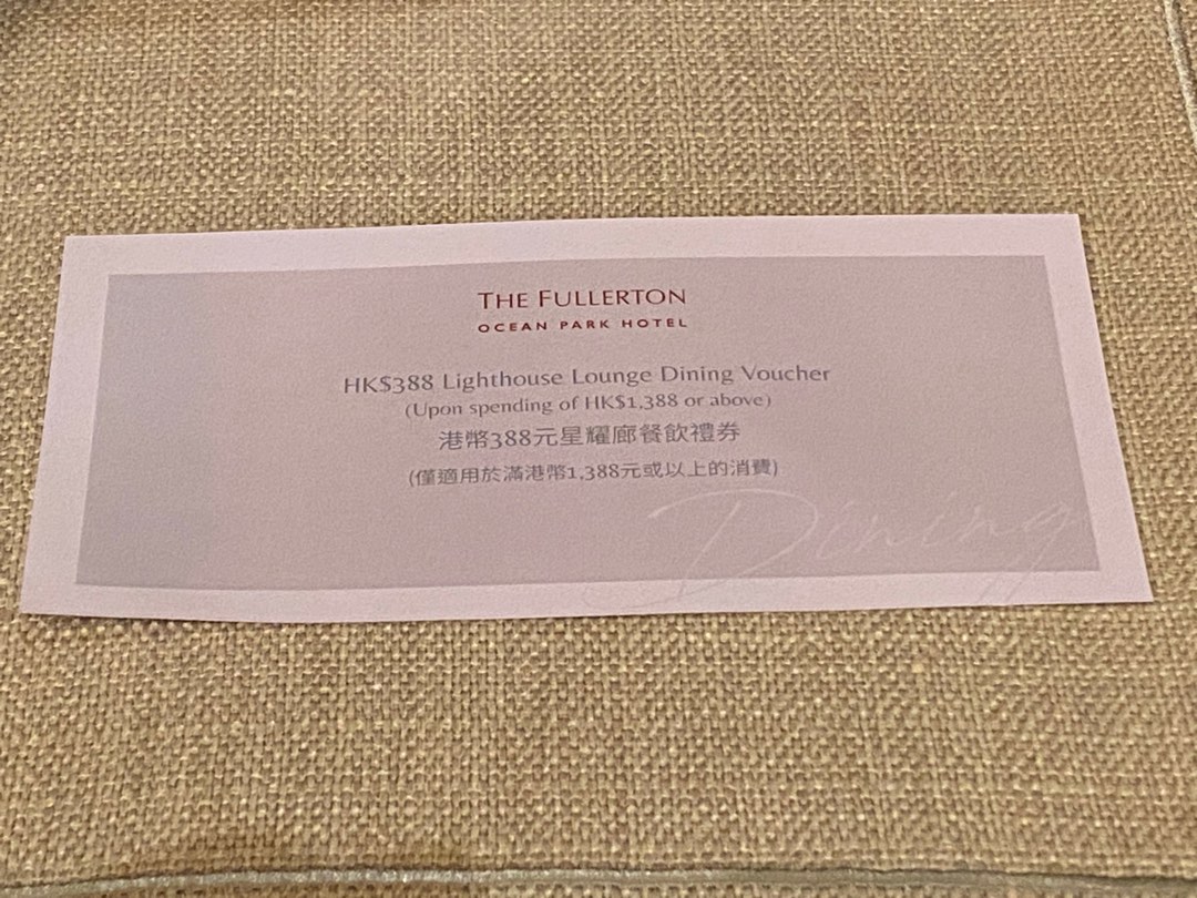 海洋公園富麗敦酒店$388星耀廊餐飲禮券 HK$388 Lighthouse Lounge Dining Voucher, 門票＆禮券, 現金 ...