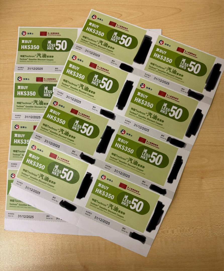 加德士紅咭油券卷 31/12/25 到期 Caltex coupon voucher, 門票＆禮券, 現金券、兌換券、禮券 - Carousell