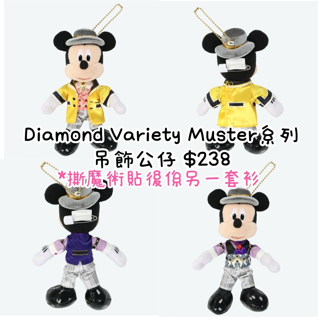 *代購* 東京迪士尼樂園限定 - Diamond Variety Muster系列 吊飾公仔 - Mickey 米奇 / Minnie 米妮 ...