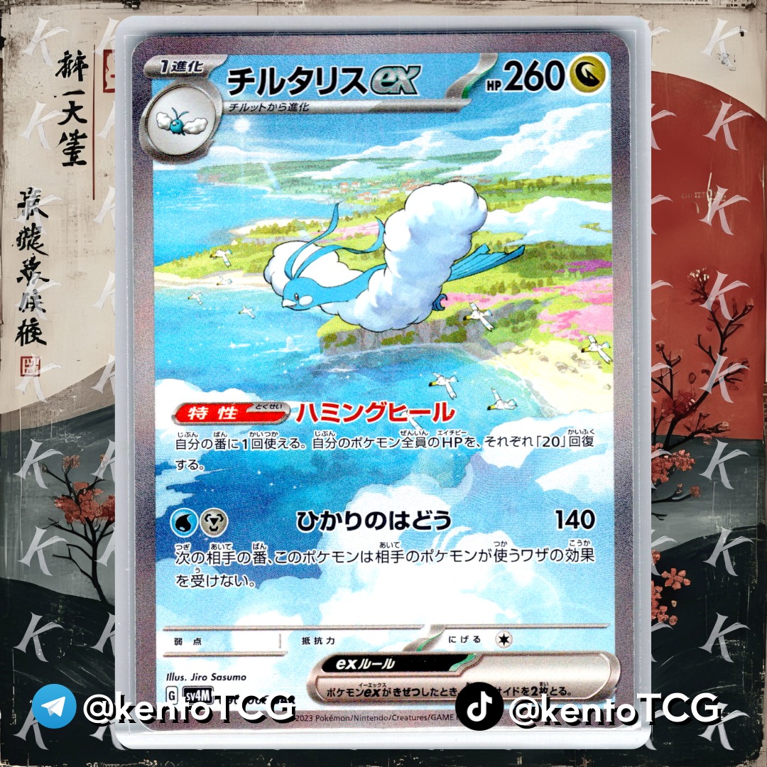 Altaria ex #90 Pokemon Japanese Future Flash, Hobbies & Toys, Toys ...