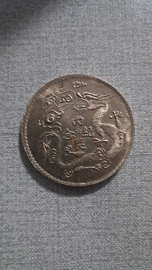 Antique Chinese Silver Coin, Hobbies & Toys, Memorabilia & Collectibles ...