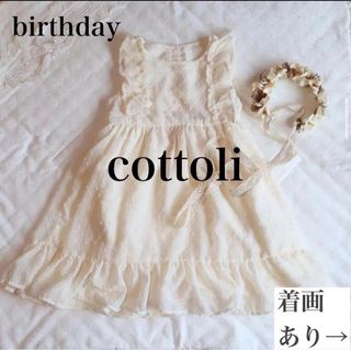 全新現貨2025 cottoli 小木馬和服浴衣90, 兒童＆孕婦用品, 嬰兒及小童流行時尚 - Carousell