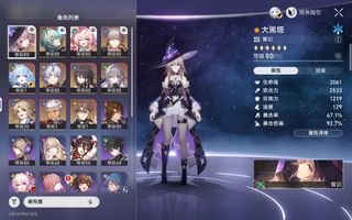 Honkai Star Rail Account - E2S1 Feixiao, Robin, Adventurine, Castorice ...