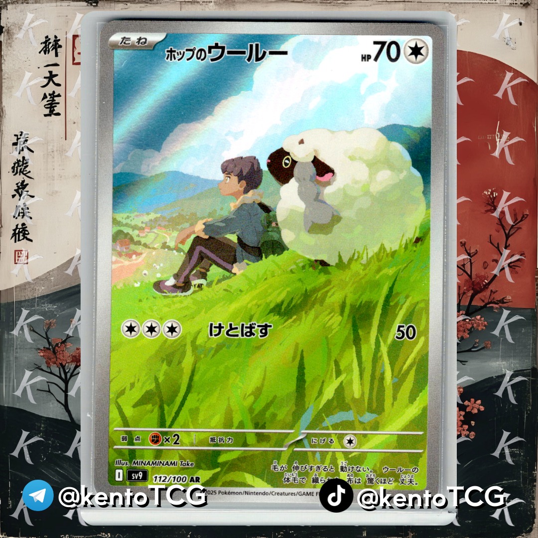 Hop's Wooloo #112 Pokemon Japanese Battle Partners, Hobbies & Toys ...
