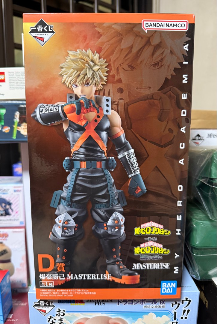 Ichiban Kuji MHA My Hero Academia Conflicting Feelings Prize D Katsugi ...