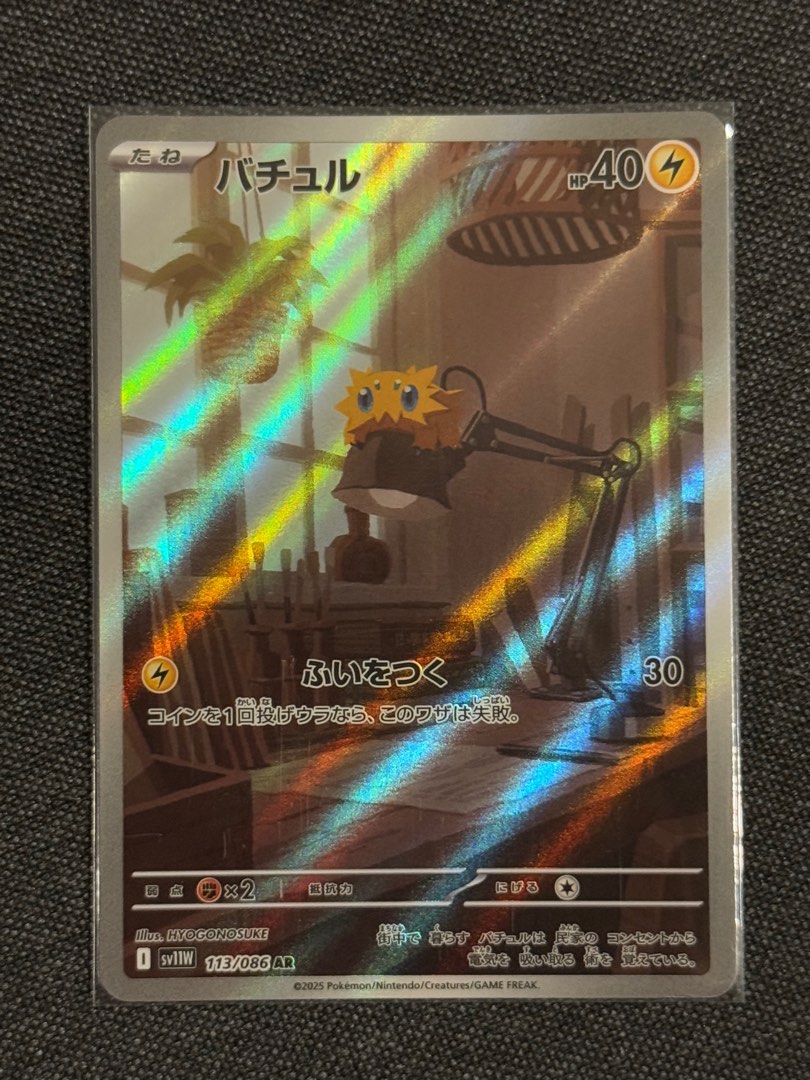 Pokemon japanese white flare - Joltik AR, Hobbies & Toys, Toys & Games ...