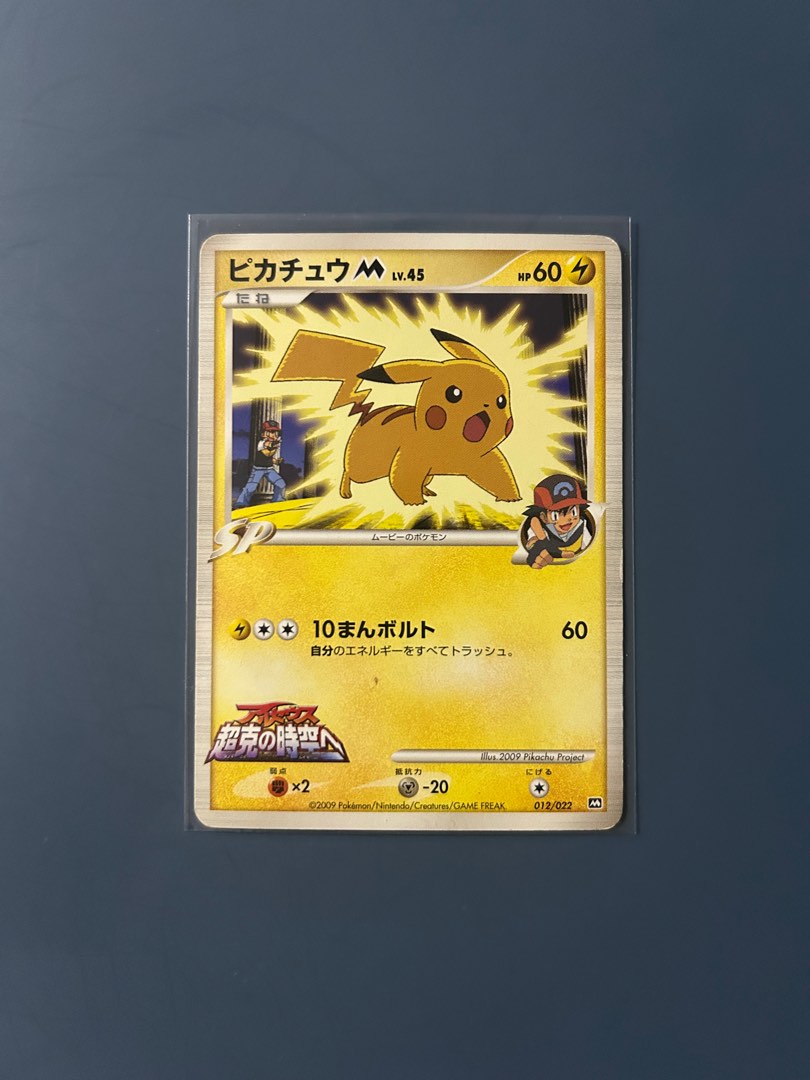 Pokemon Movie Promo Pikachu 012/022, Hobbies & Toys, Toys & Games on ...