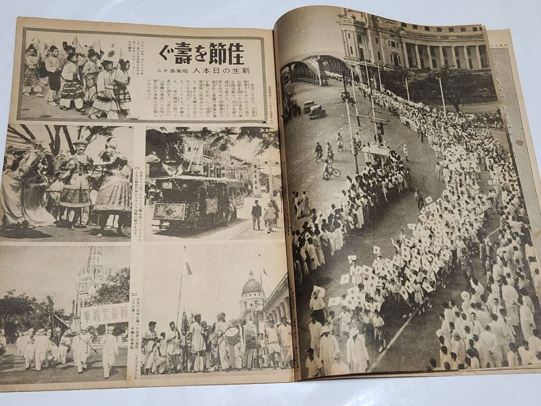 Rare Vintage Japanese Magazine from WWII: 写真週報 (Shashin Shuho) Issue ...