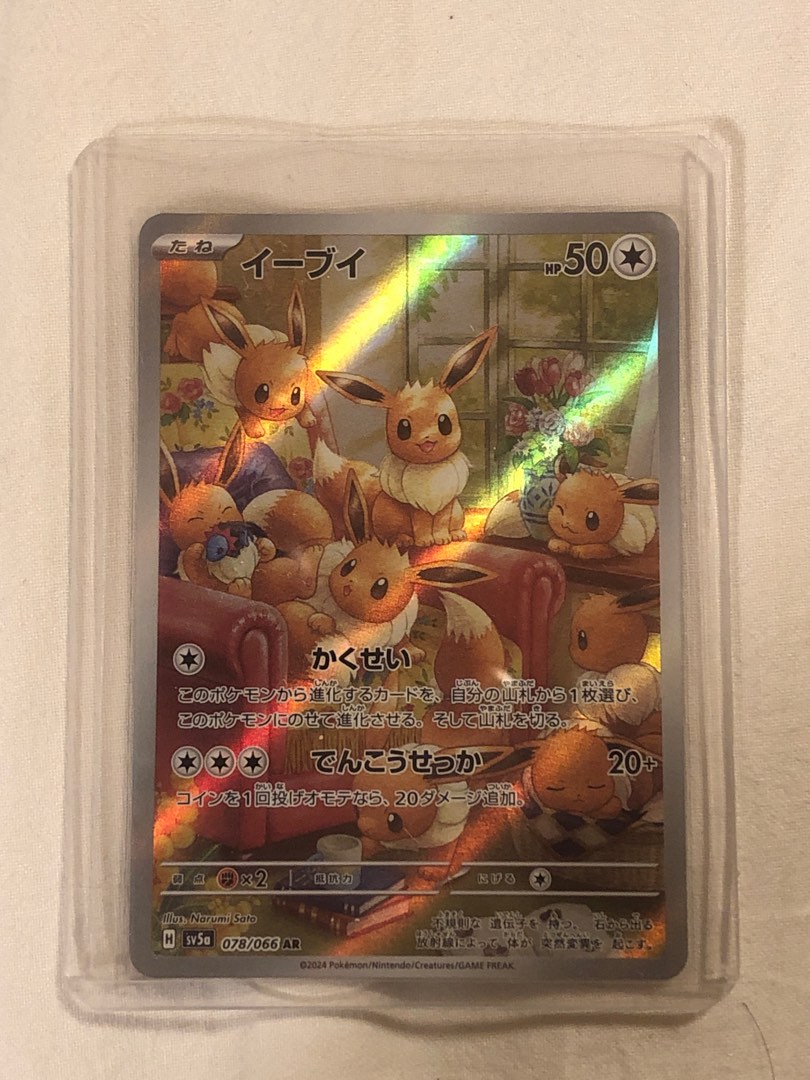 SV5a Eevee AR 078/066 Crimson Haze Pokemon TCG Card Japanese Hits ARs ...
