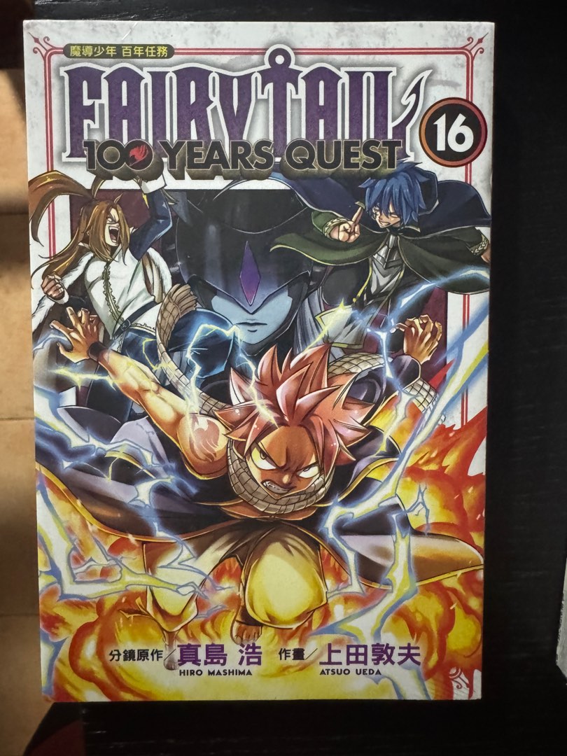 Tong Li - Fairy Tail 100 Years Quest Vol. 16, Hobbies & Toys, Books ...