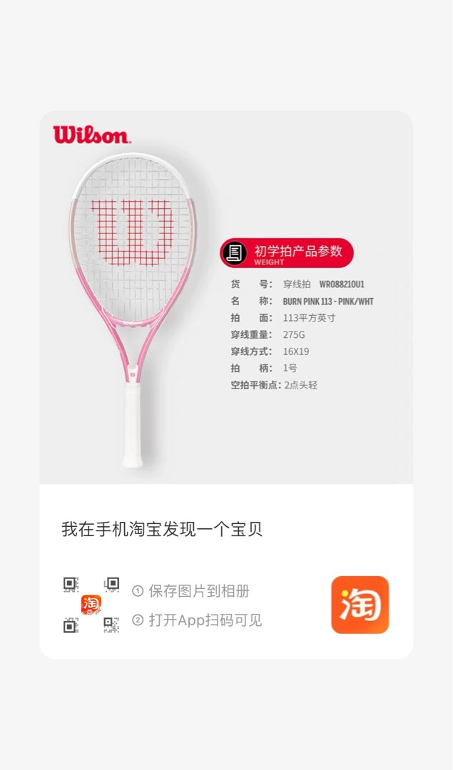 Wilson Burn Pink 113 Tennis Racket with one 🎾, 運動產品, 運動與體育, 運動與體育 - 球拍和 ...