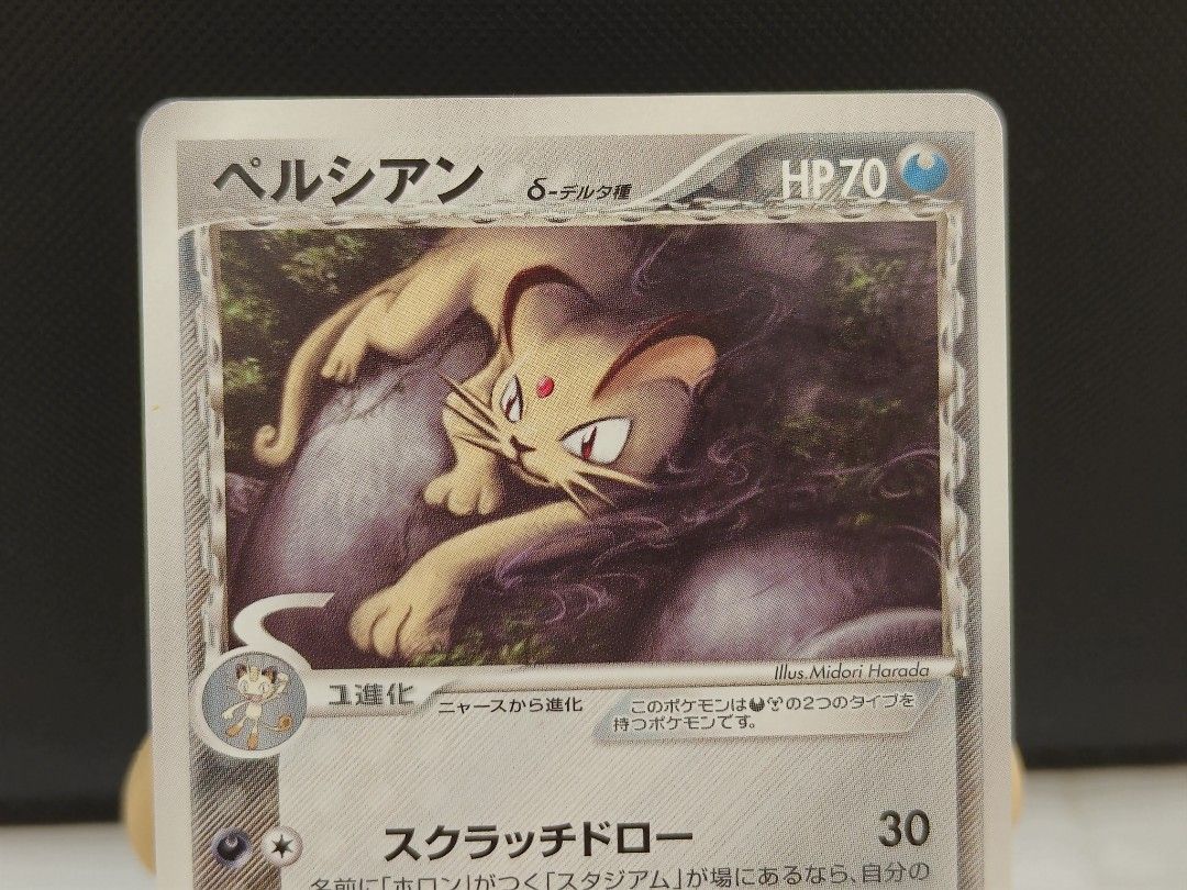 日版寶可夢 ptcg pokemon 舊卡 δ-delta 變種 Persian高竇貓 貓老大 2006年 Holon phantom 1st ...