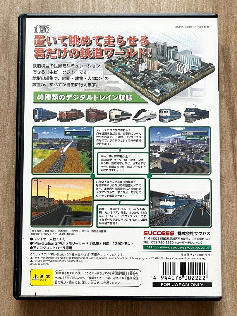 日版 PS2 SUCCESS 箱庭鐵道 箱體空間鐵路 藍色列車特急編 HAKONIWA RAILWAY BLUE TRAIN EXPRESS ...