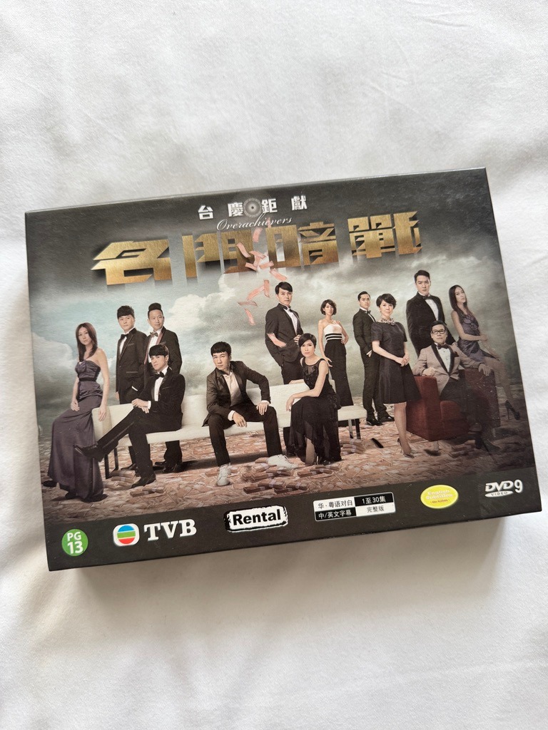 📺 TVB Drama – Overachievers (名門暗戰) DVD Box Set (30 Episodes), Hobbies ...