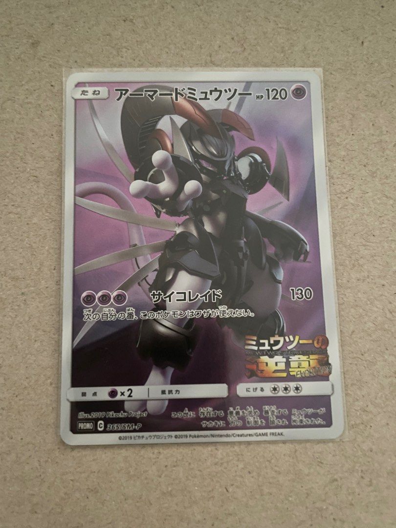 Armored Mewtwo Japanese Promo Pokemon Card, Hobbies & Toys, Toys ...