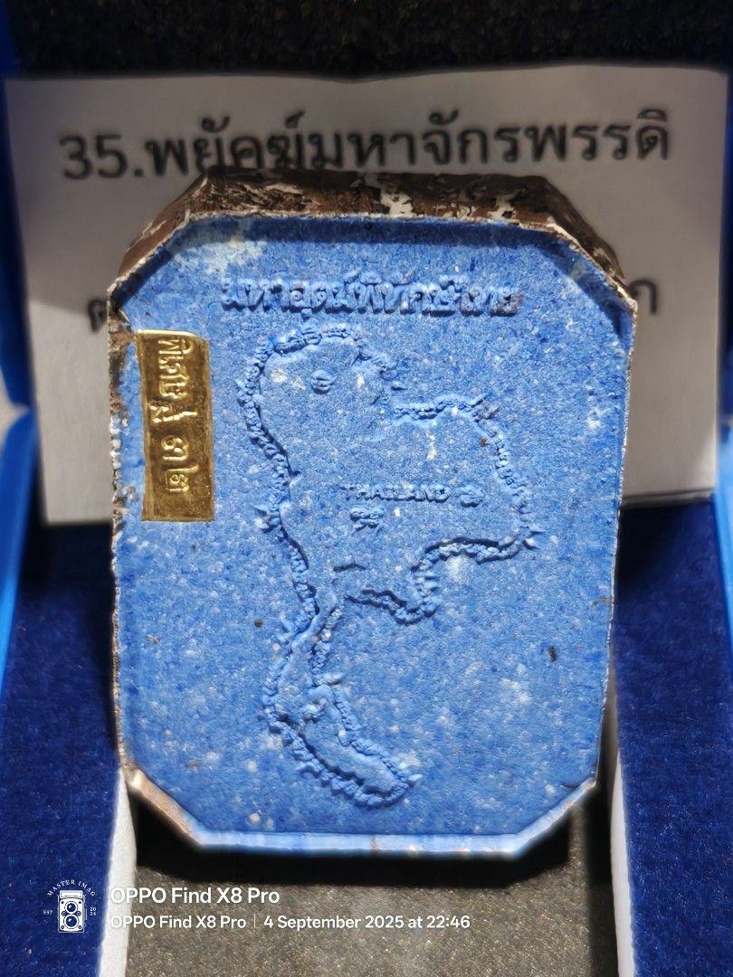 BE2568 Phra Pidta, Maha Udom Phithak Thai model, LP Maha Sila, Hobbies & Toys, Religious Items ...