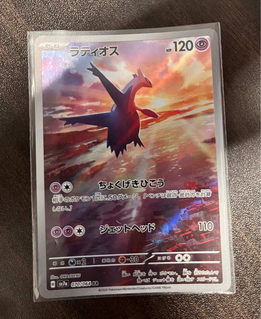 Latios #70 Pokemon Japanese Paradise Dragona, Hobbies & Toys, Toys ...