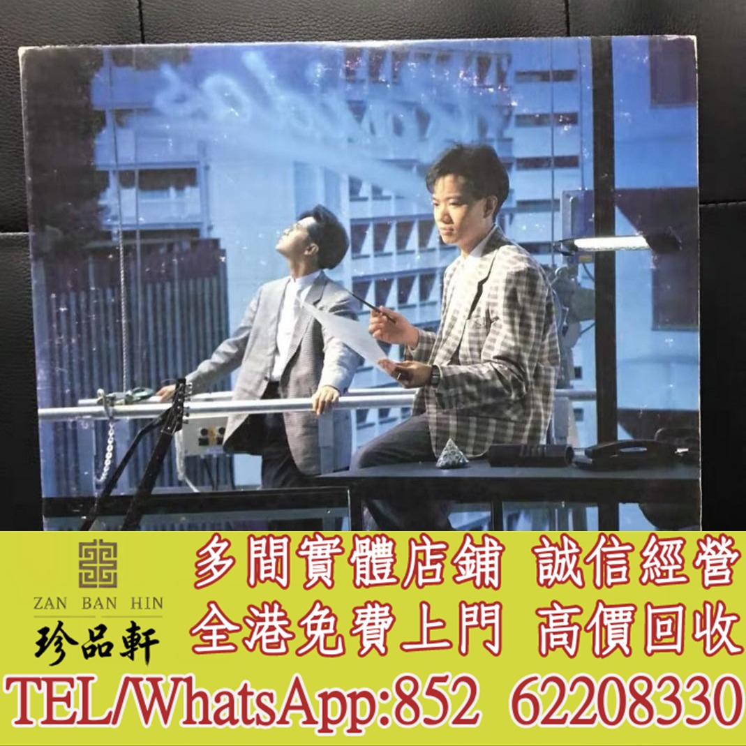 【珍品軒】全港上門回收黑膠碟lp RAIDAS黑膠唱片 RAIDAS黑膠 RAIDAS-危險遊戲lp 黑膠唱片 黑膠碟 LP RAIDAS白版黑膠唱片, 興趣及遊戲, 音樂、樂器 & 配件 ...