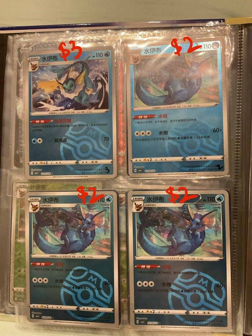 Pokemon Cards - Vaporeon, Glaceon, Jolteon, Flareon, Espeon, Leafeon ...