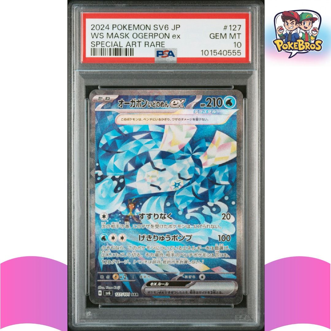 PSA 10 Wellspring Mask Ogerpon ex SAR 127/101 sv6 Pokemon Card Mask of Change, Hobbies & Toys ...