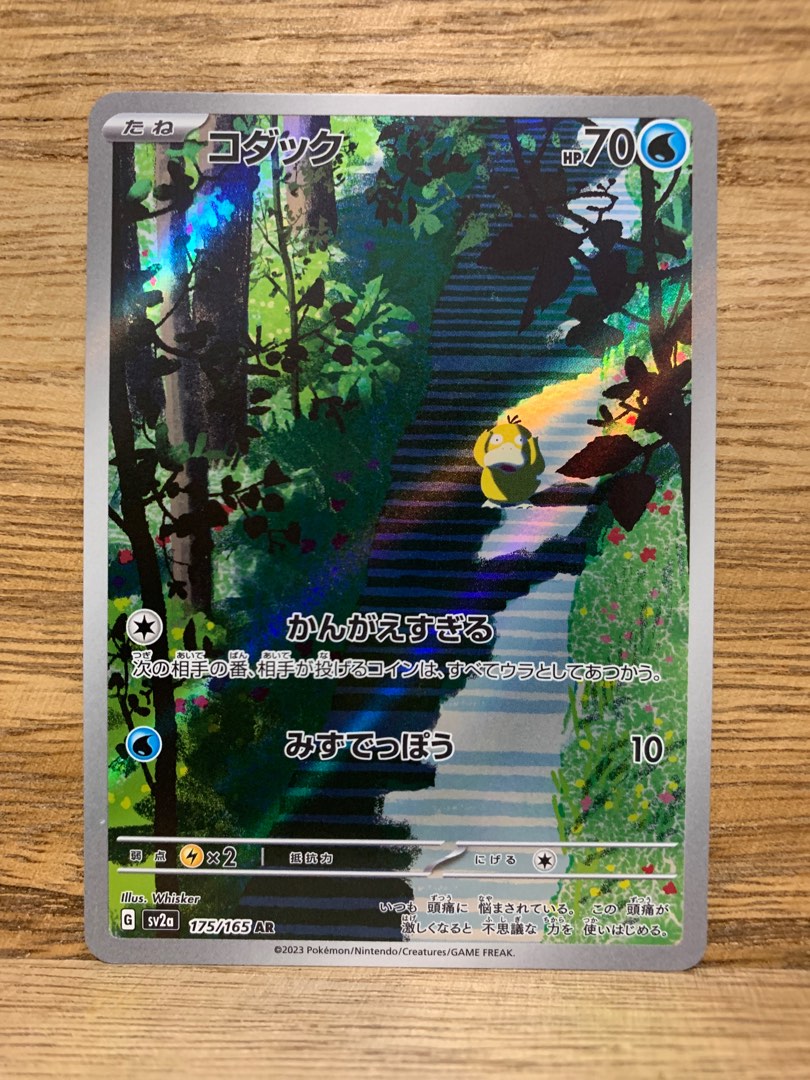 PTCG SV2a 175/165 可達鴨 AR 日版, 興趣及遊戲, 玩具 & 遊戲類 - Carousell