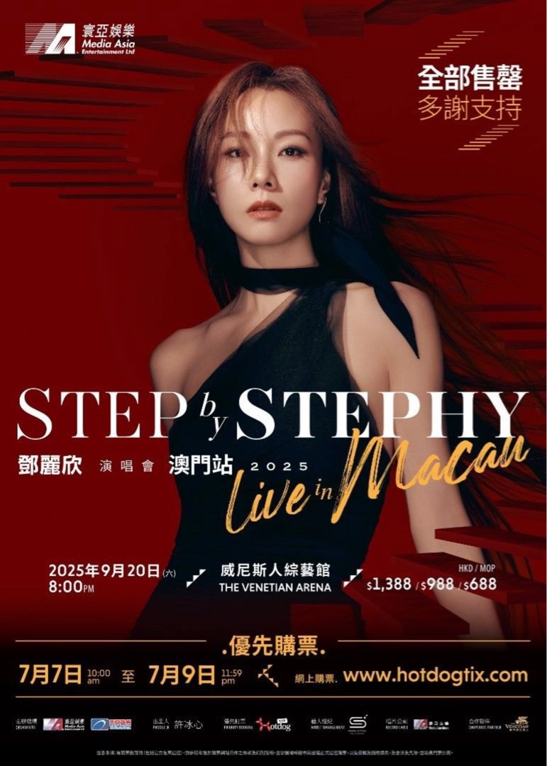 Stephy 鄧麗欣 澳門演唱會門票, 門票＆禮券, 活動門票 - Carousell
