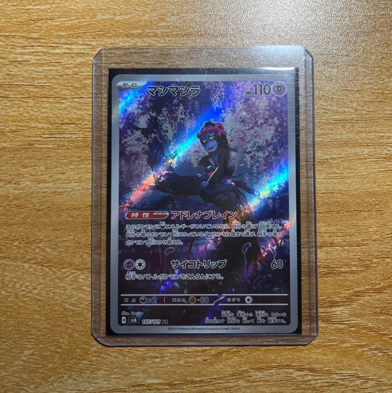WTS Japanese Munkidori Mask of change AR, Hobbies & Toys, Memorabilia ...