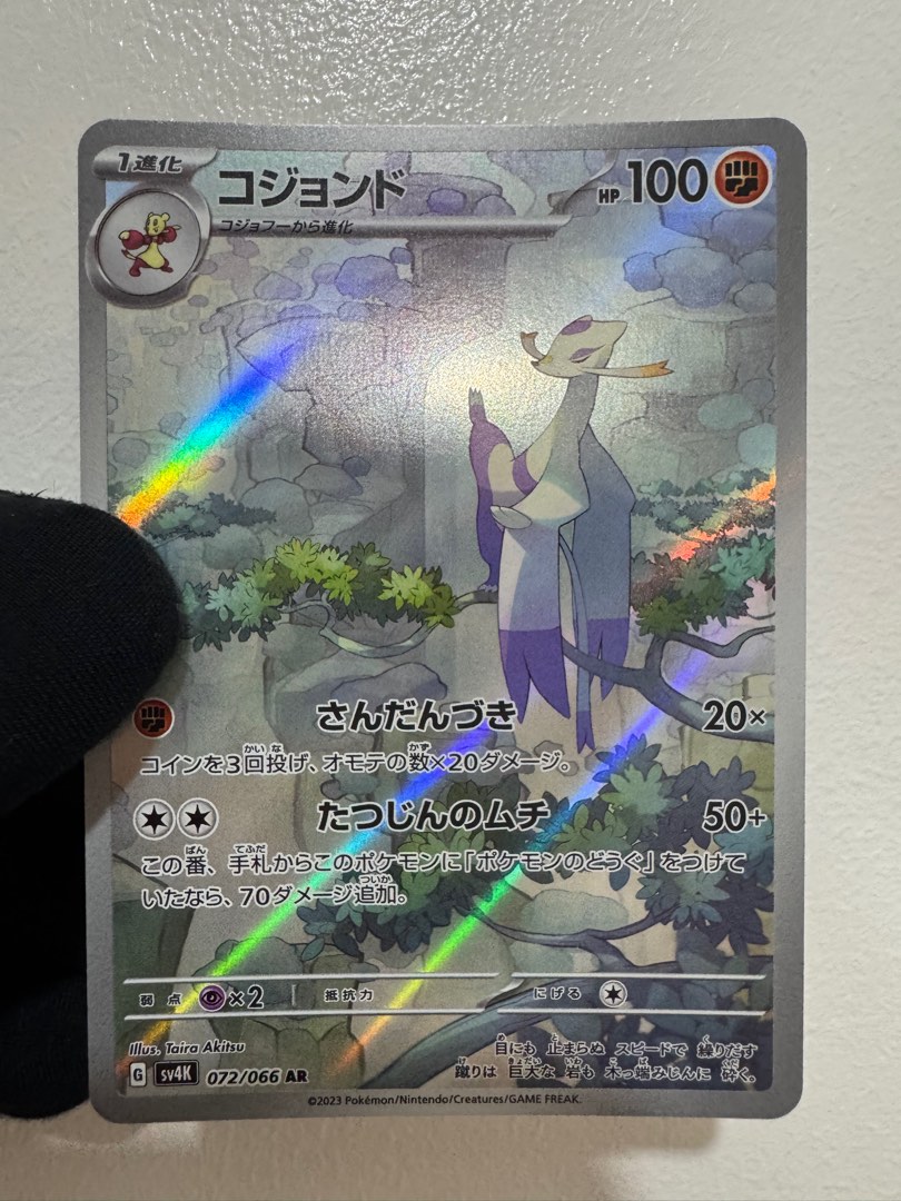 Pokemon Card: Mienshao AR [Ancient Roar G sv4K JP], Hobbies & Toys ...