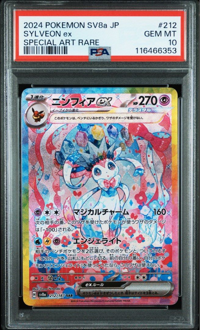 2024 Pokemon SV8a JP Sylveon ex Special Art Rare PSA 10, Hobbies & Toys ...