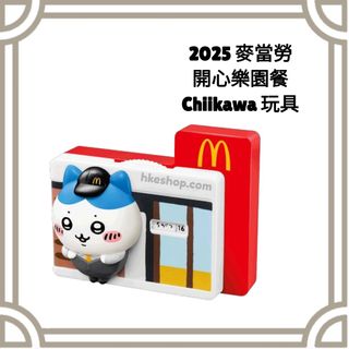 全新‼️麥當勞 X Chiikawa 開心樂園餐玩具 mcdonald's Usagi 貼紙機 開學 限量版 2025, 興趣及遊戲, 玩具 ...