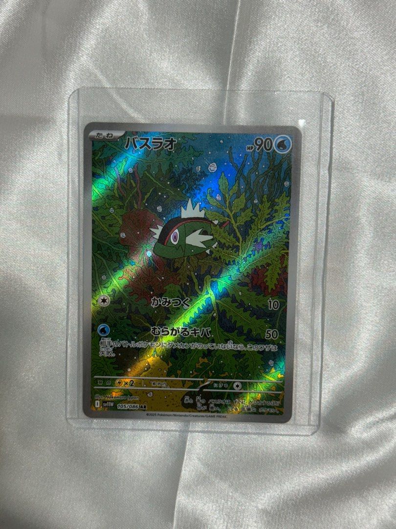 Basculin AR 105/086 white flare pokemon card, Hobbies & Toys, Art ...