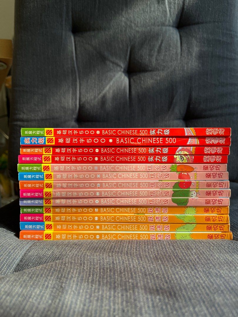 Basic Chinese 500 - Sage Formula - Set of 13 Books, Hobbies & Toys ...