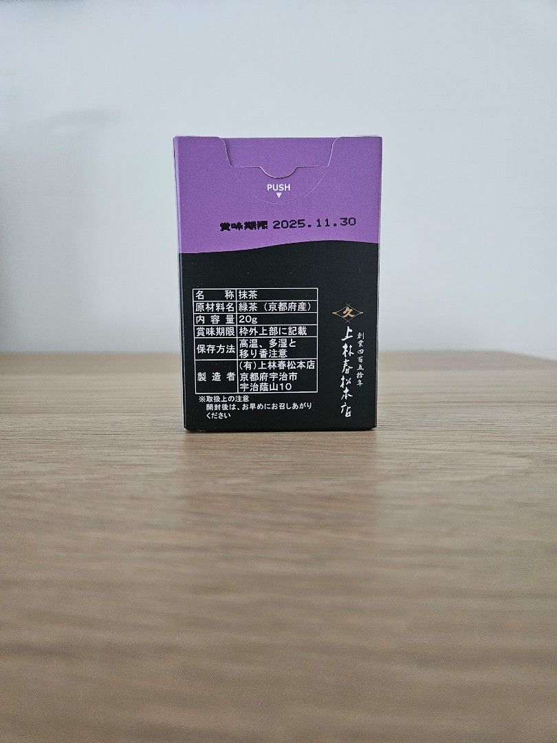 BNIB Kanbayashi Shunsho Aya no Mori Matcha - 20g [Japan], Food & Drinks, Packaged & Instant Food ...