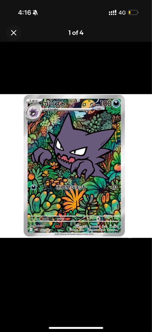 Pokémon card Haunter AR 022/021 MBG Starter Set MEGA Gengar ex Pokemon Card Japanese, Hobbies ...