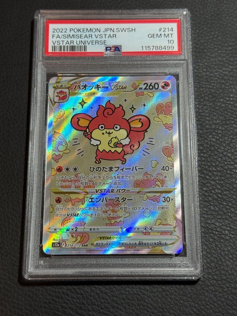 PSA 10 simisear vstar sar from vstar universe pokemon, Hobbies & Toys ...