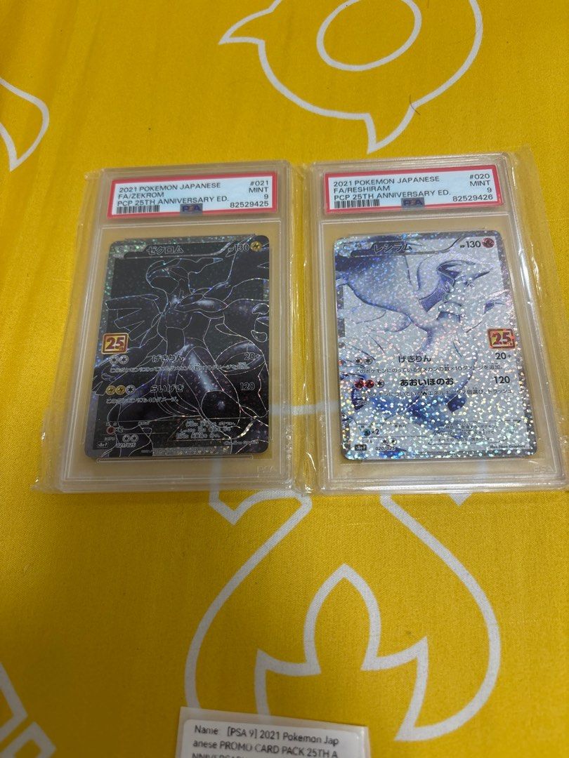 Ptcg 25周年白龍黑龍 psa9, 興趣及遊戲, 收藏品及紀念品, 古董收藏 - Carousell