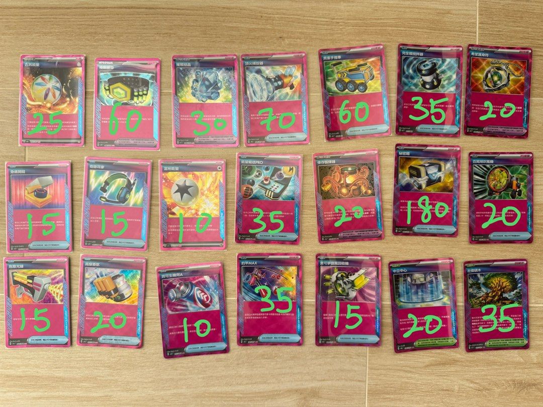 PTCG 繁中 ace spec 古舊能量 極限腰帶 璀璨結晶 頂尖捕捉器 貴重手推車 完全體攪拌器 希望護身符 急進開關 奇蹟耳麥 富裕能量 能量輸送pro 倖存鍛鍊器 秘密箱 百萬噸吹風機 ...