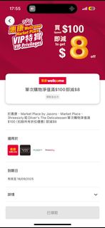 Pizza Hut $150送普通批優惠券 (全場最平) yuu, 門票＆禮券, 現金券、兌換券、禮券 - Carousell