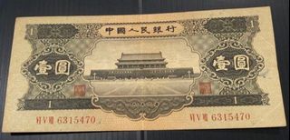 1960 China Er 2 Yuan Note I II IX 7143882 Chinese Banknote Currency ...