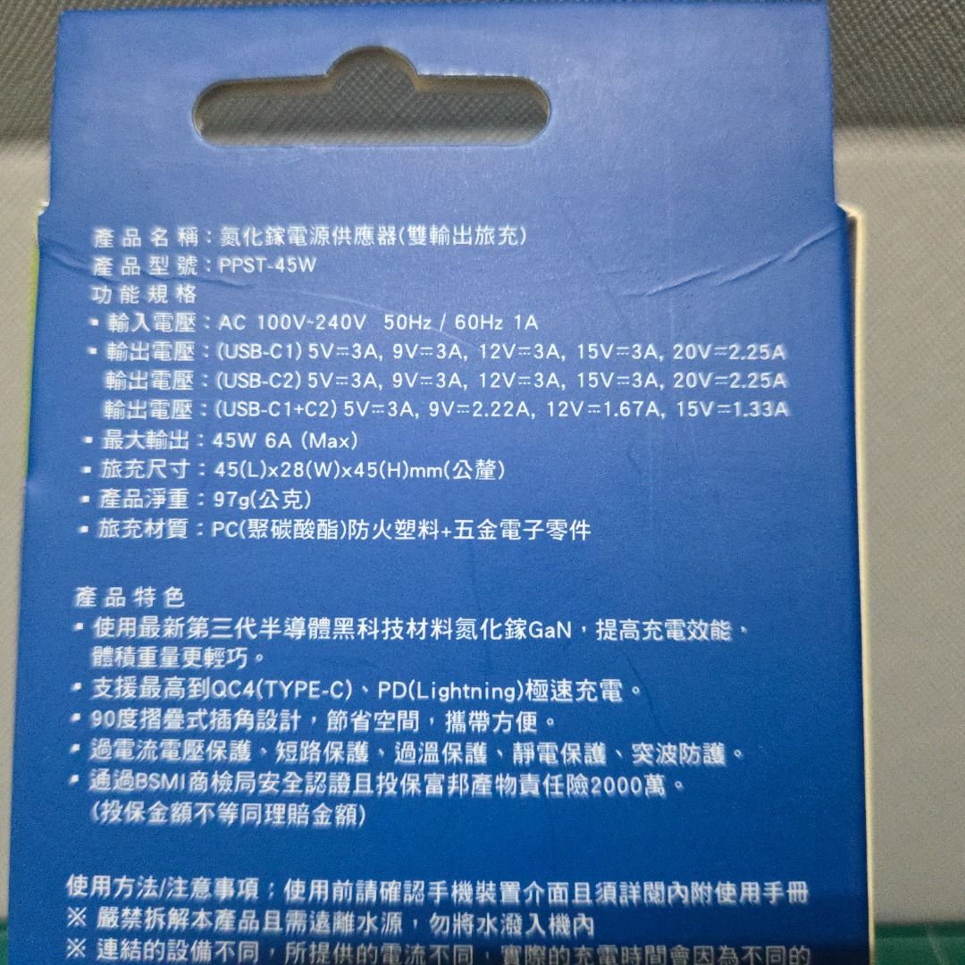 *旅充頭 充電頭 MEGA KING原廠公司貨 45W GaN氮化鎵PD雙孔旅充頭 雙Type-C接口 充電器 Type-C, 手機及配件 ...