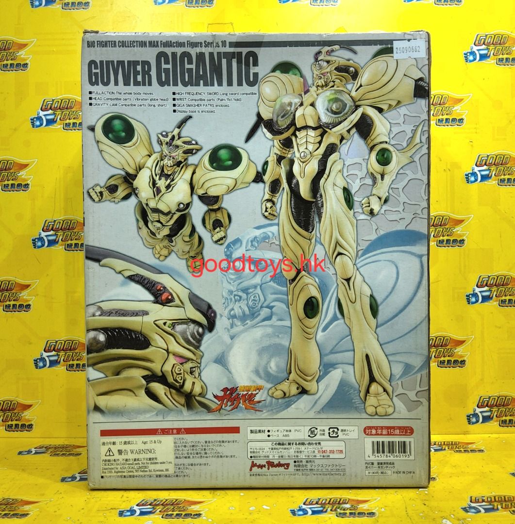中古已開封 MAX FACTORY BFC MAX 10 BIO FIGHTER COLLECTION GUYVER GIGANTIC 強殖裝甲 白色巨人殖裝, 興趣及遊戲, 玩具 & 遊戲類 ...