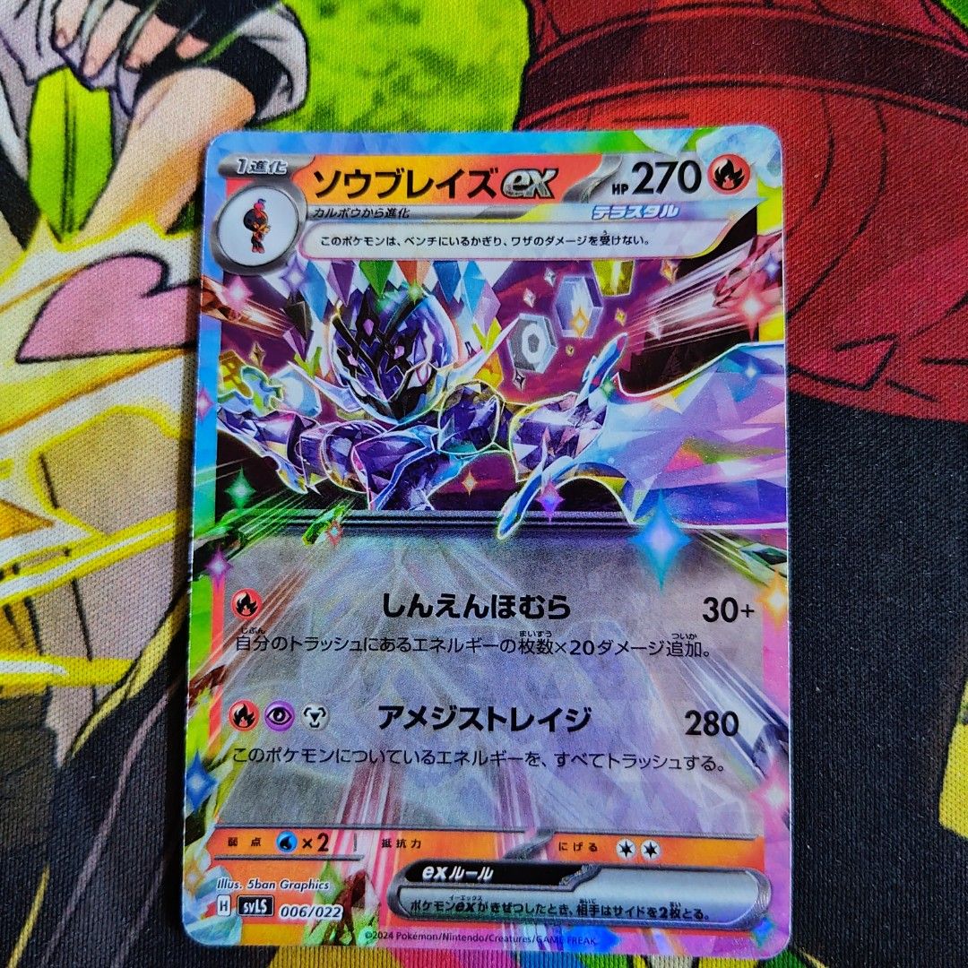 Ceruledge ex svLS 006/022 RR Pokemon Card Game Starter Set Tera Type ...
