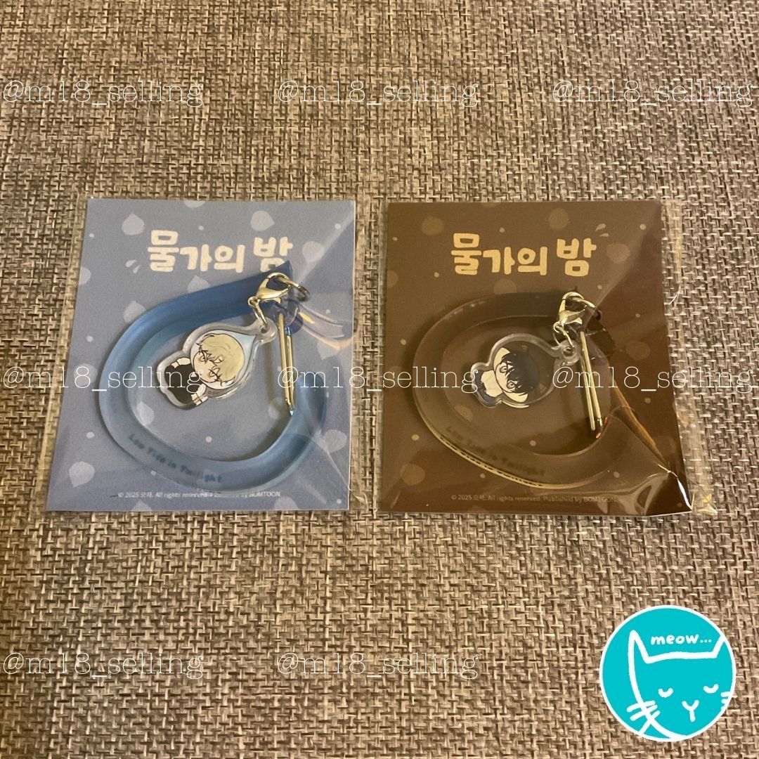 [m18 KR BL MERCH] LTIT Low Tide in Twilight Couple Carabiners Set - Taeju and Euihyun (Sealed ...