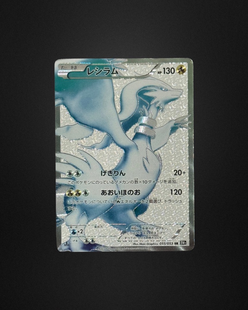 (SUN-FADED) Reshiram SR 055/053 BW1 1st Edition Expansion Pack Black ...