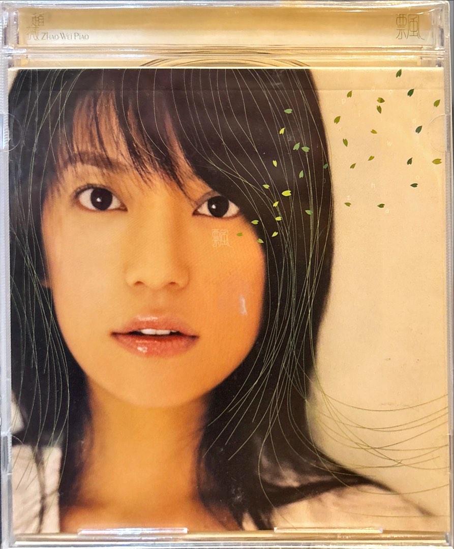 ZHAO WEI 趟薇：飄 （TAIWAN EDITION), Hobbies & Toys, Music & Media, CDs & DVDs on Carousell